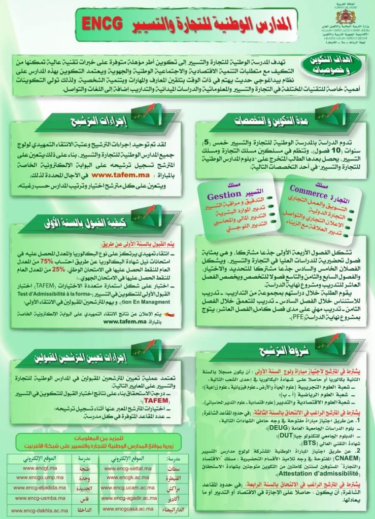 Concours ENCG TAFEM 2018-2019 - inscription.ma