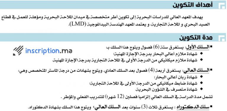 Tout sur ISEM Casablanca 2023 - inscription.ma