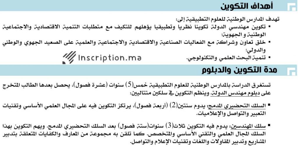 Tout sur ENSA Oujda 2023 - inscription.ma