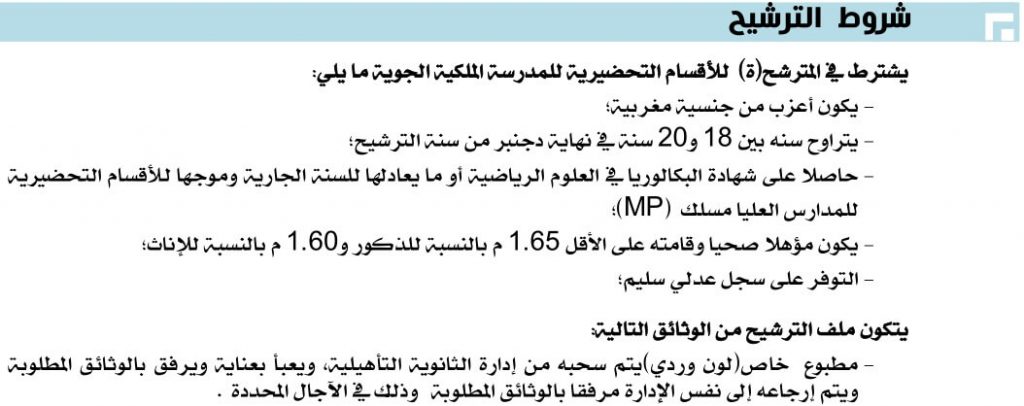 Tout sur ERA Marrakech 2023 - inscription.ma