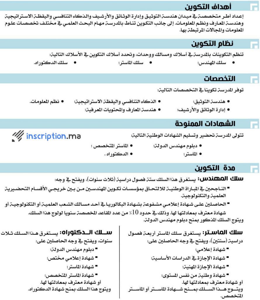 Tout sur ESI Rabat 2023 - inscription.ma
