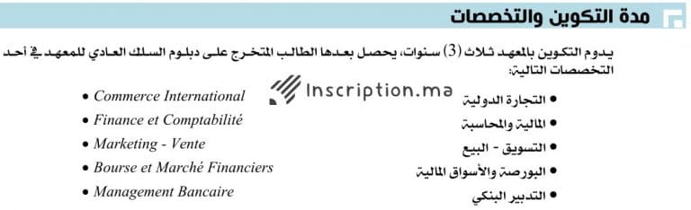 Tout sur ISCAE Rabat 2023 - inscription.ma
