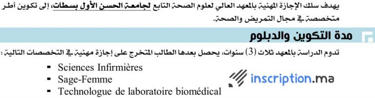 Tout sur ISSS Settat 2023 - inscription.ma