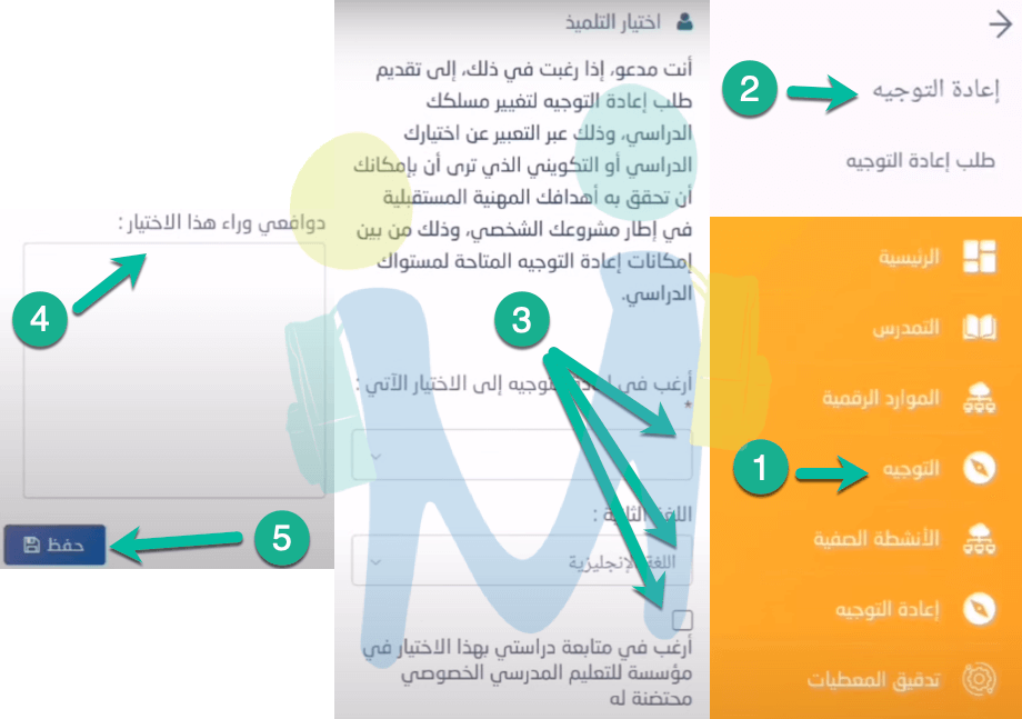 Massar service 2023-2024 مسار طريقة الدخول والاطلاع على النقط والنتائج ...